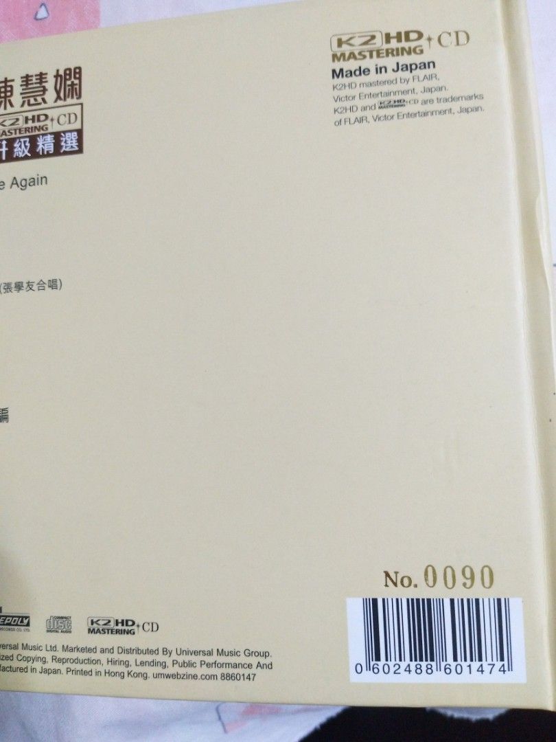 日版 陳慧嫻 升級精選 K2 HD CD 首批編號限量版 No.0090 齊件 made in japan, 興趣及遊戲, 音樂、樂器 & 配件, 音樂與媒體 - CD 及 DVD ...