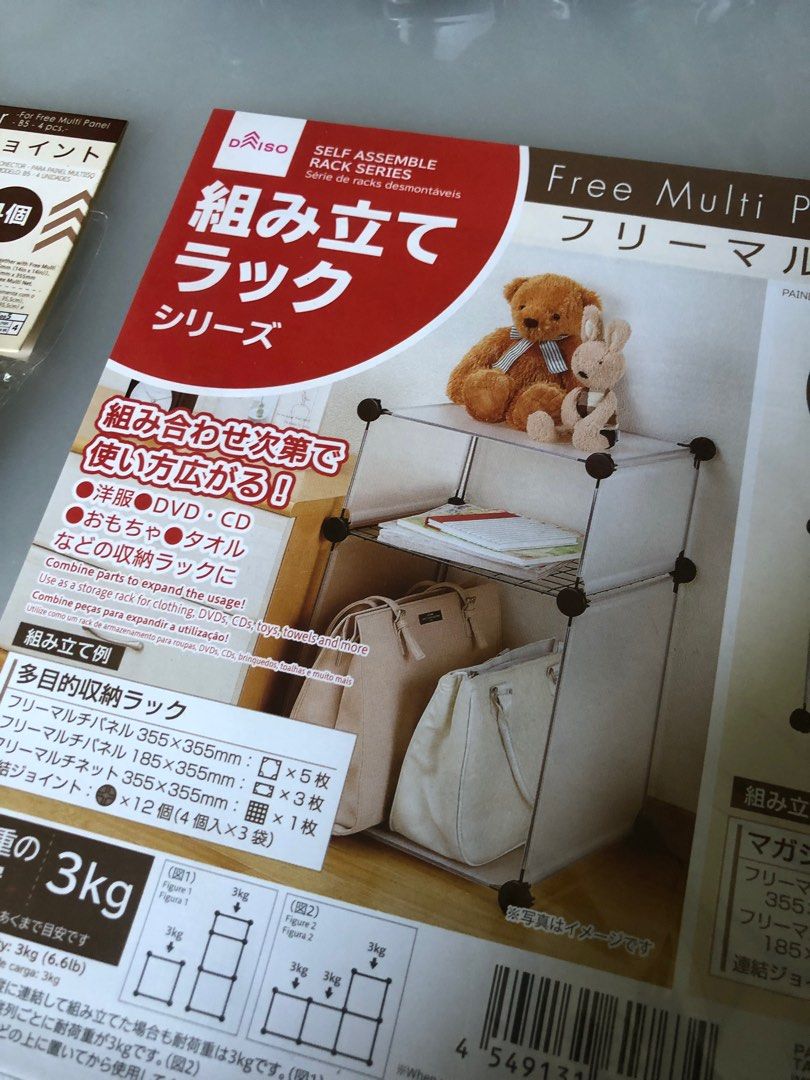 Daiso self assemble rack, Furniture & Home Living, Furniture, Shelves ...