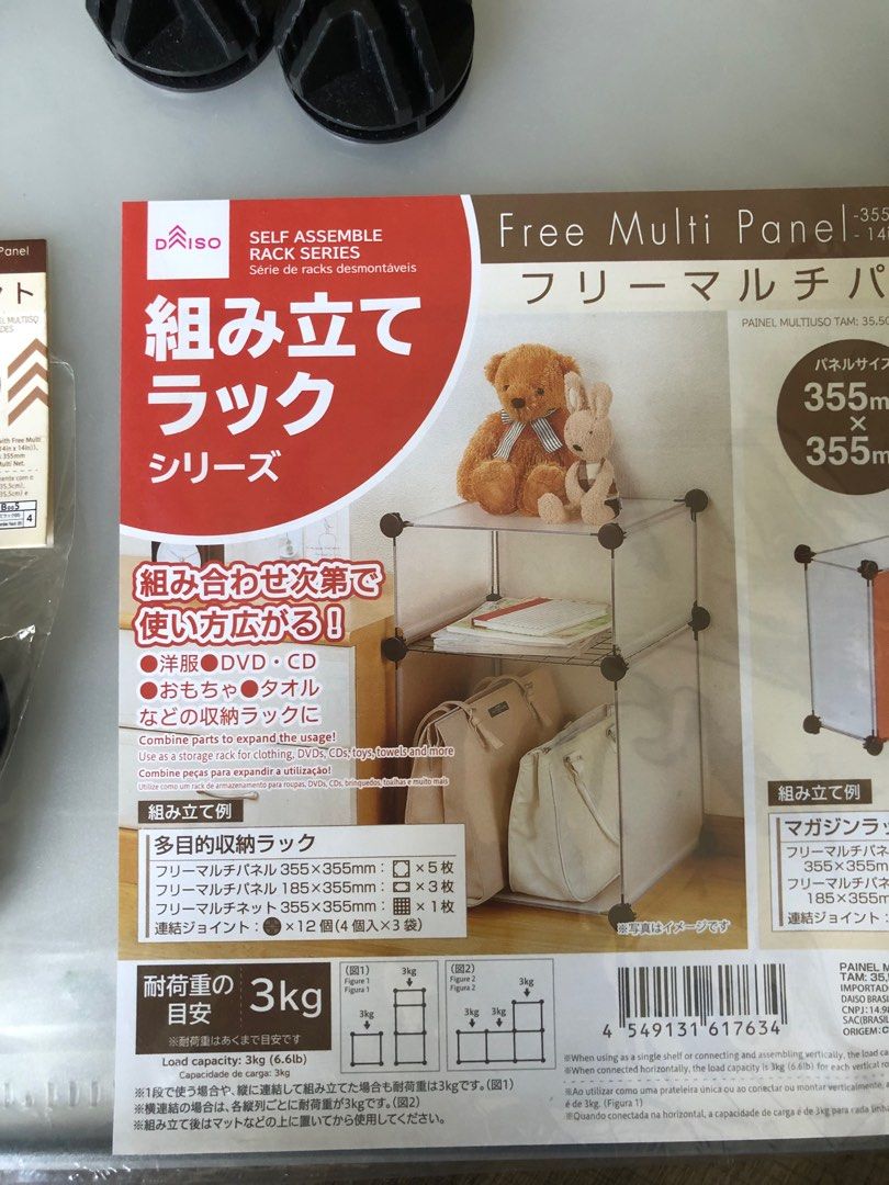 Daiso self assemble rack, Furniture & Home Living, Furniture, Shelves ...