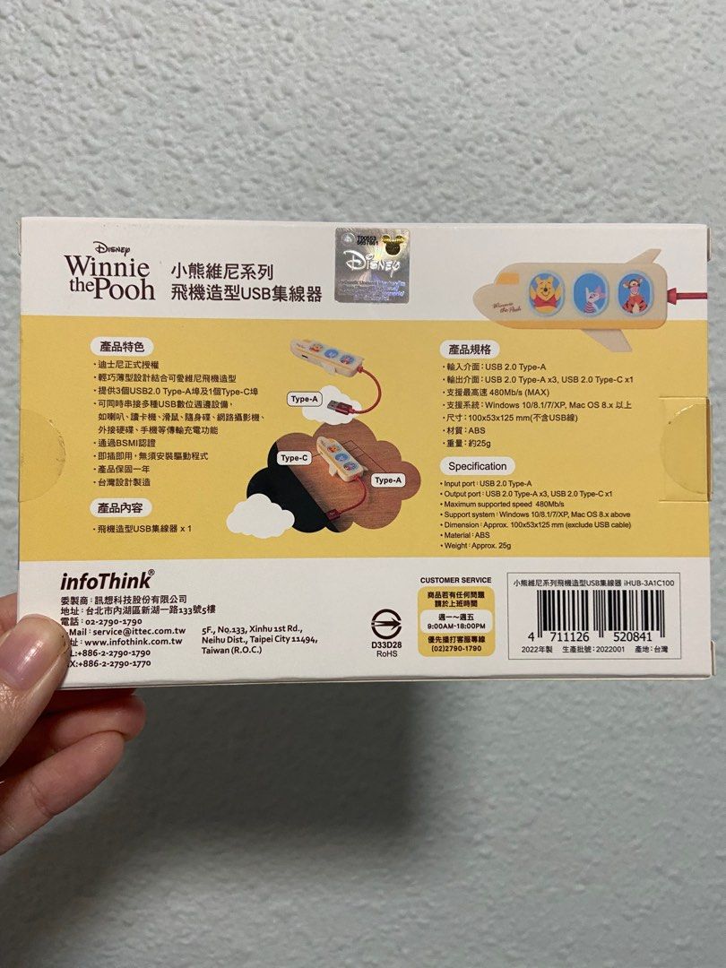 Disney Winnie the Pooh flying USB hub, Computers & Tech, Parts ...