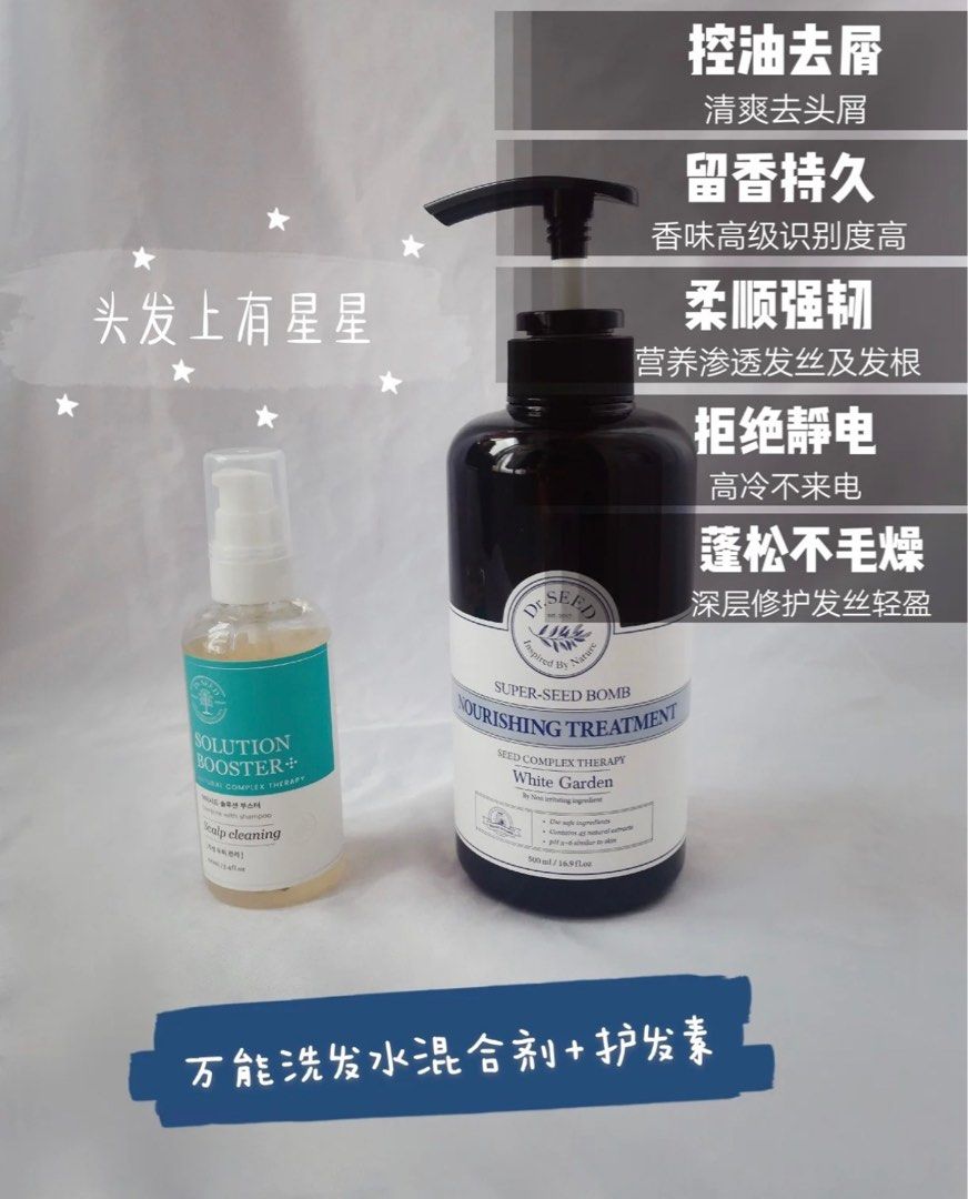 DR SEED, Beauty & Personal Care, Hair on Carousell