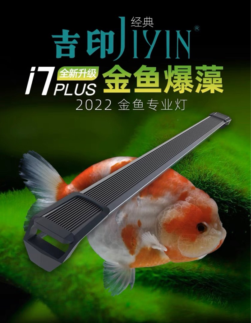 Jiyin i7 plus full spec aquarium light, Pet Supplies, Homes & Other Pet ...