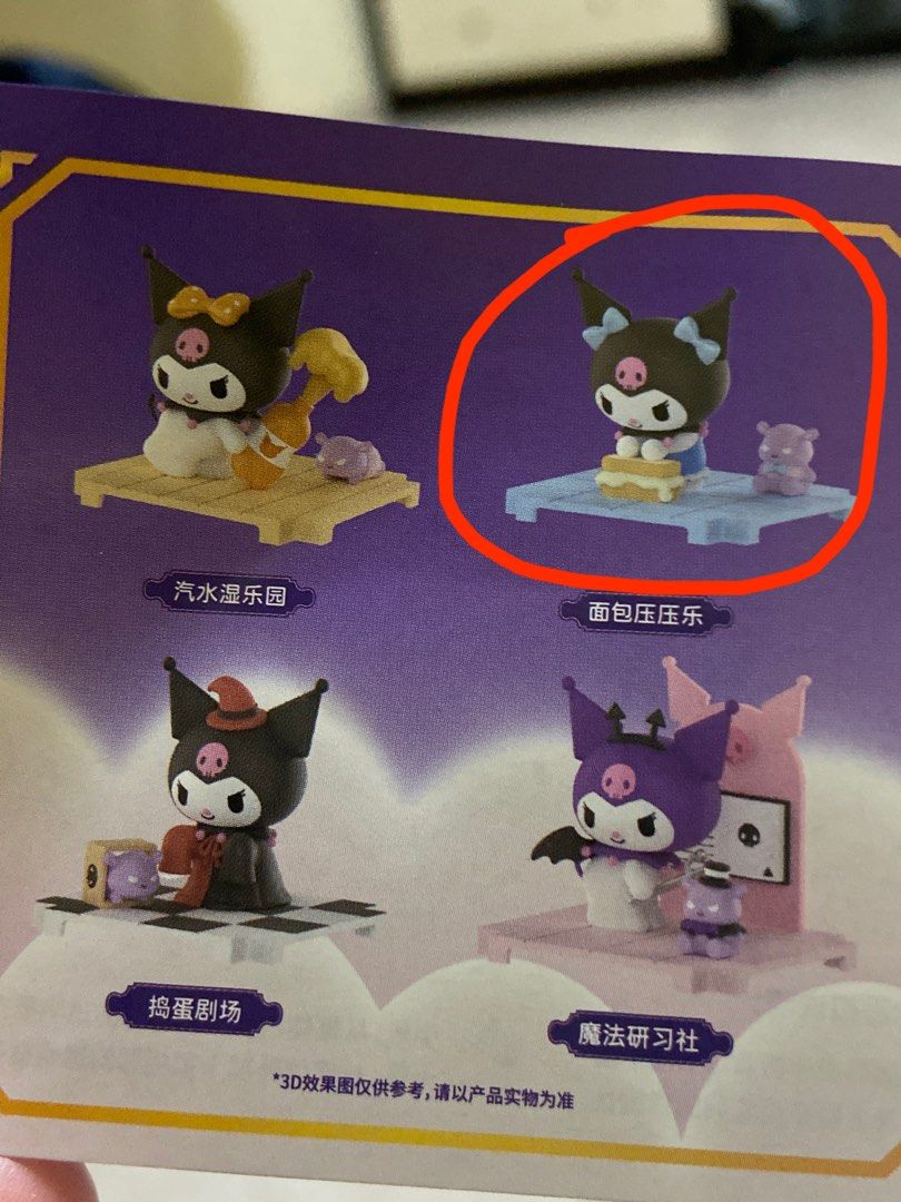 KUROMI BLIND BOX, Hobbies & Toys, Toys & Games on Carousell