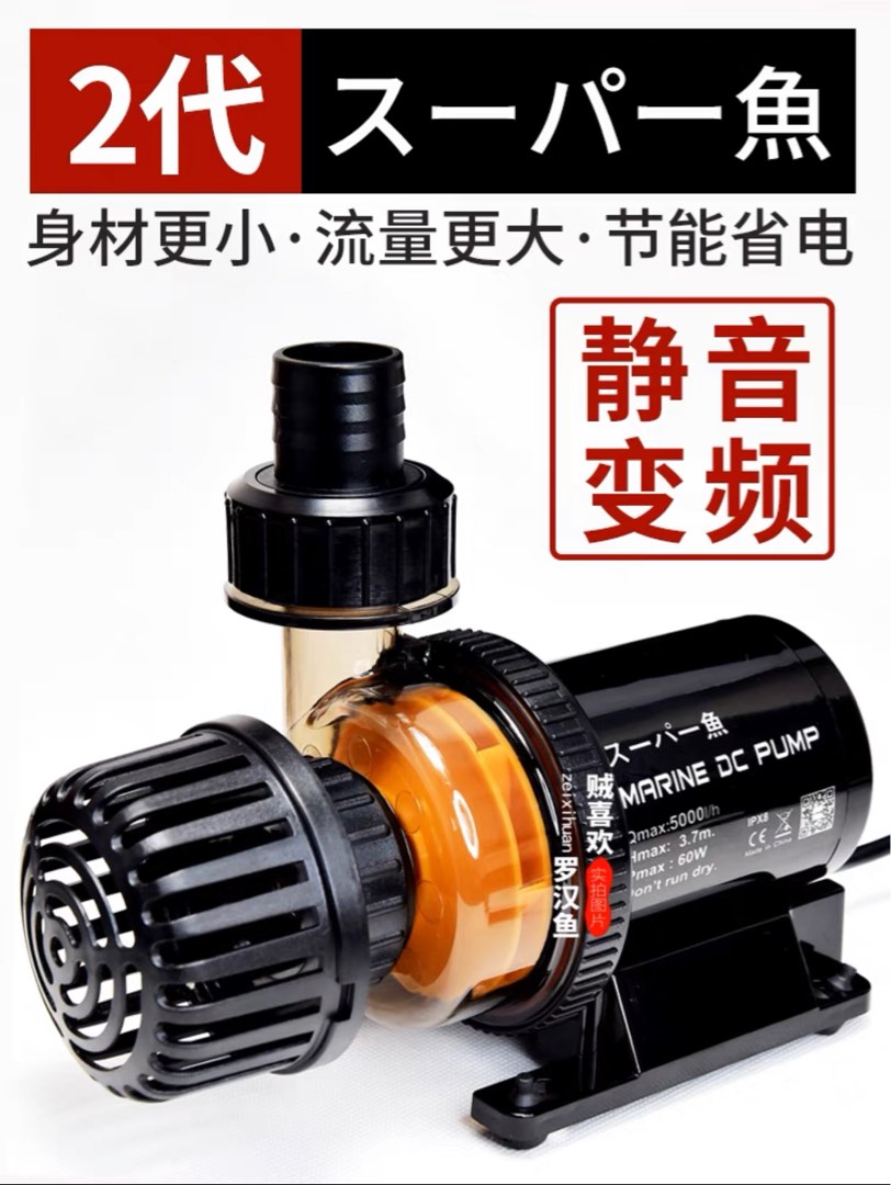 Marine DC pump D3000 and accessories, Pet Supplies, Homes & Other Pet Accessories on Carousell