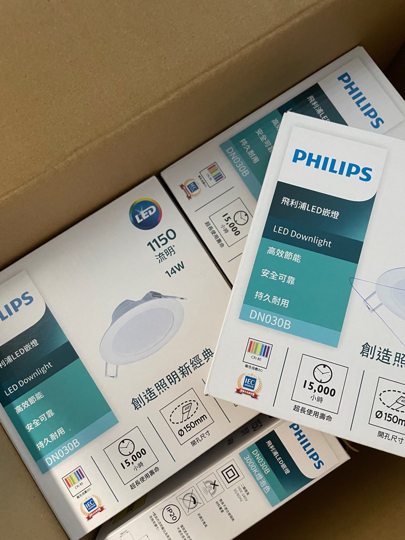 Philips 飛利浦 LED DN030B 崁燈 開孔15 cm (自然光), 家具及居家用品, 燈飾及風扇, 燈飾在旋轉拍賣