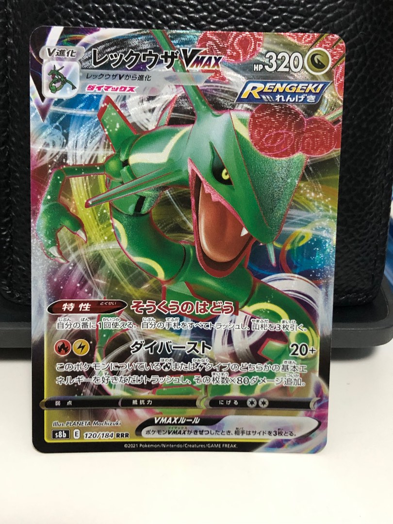 Pokemon cards japanese- Rayquaza VMAX- VMAX Climax, Hobbies & Toys ...