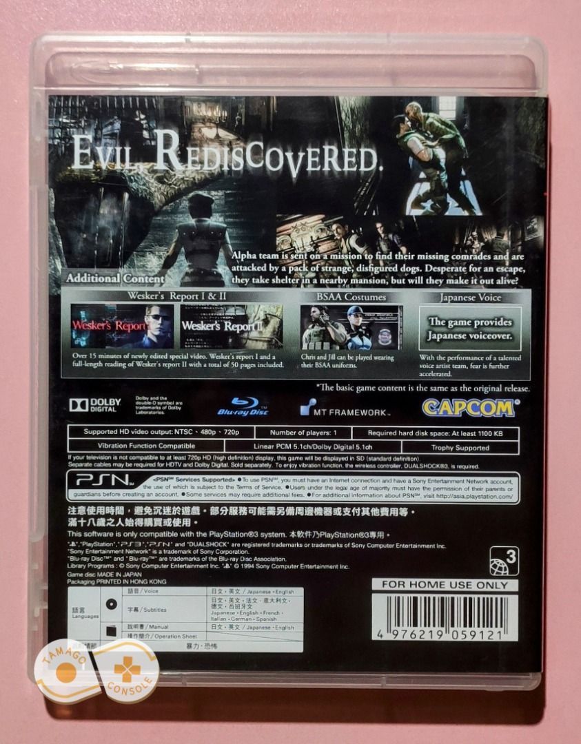 Resident Evil HD Remaster - [PS3 Game] [ENGLISH Language] [CIB ...
