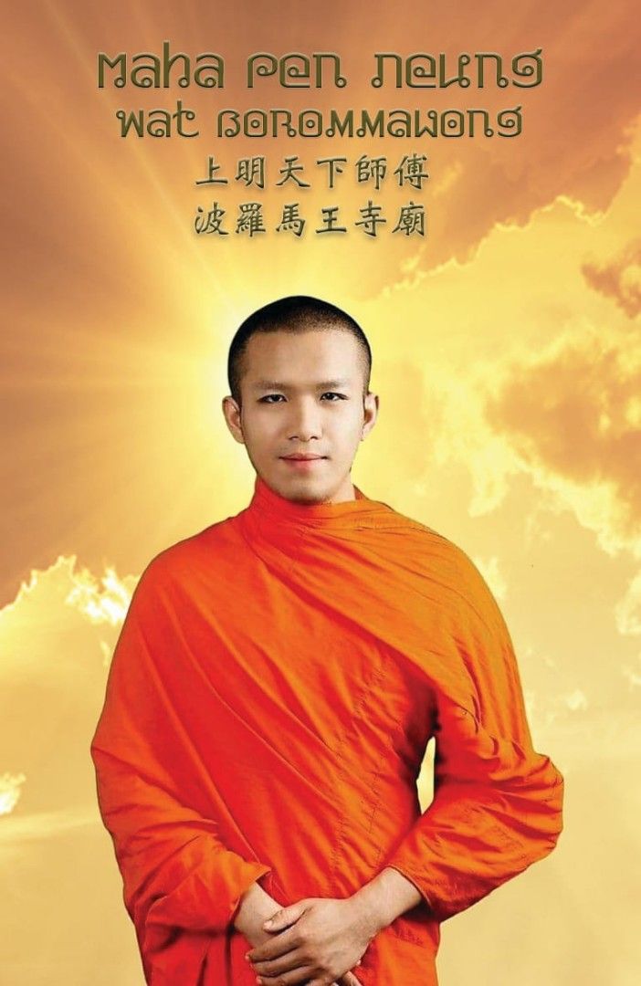 Rian Sam Rob by Maha Penneung, Hobbies & Toys, Memorabilia ...