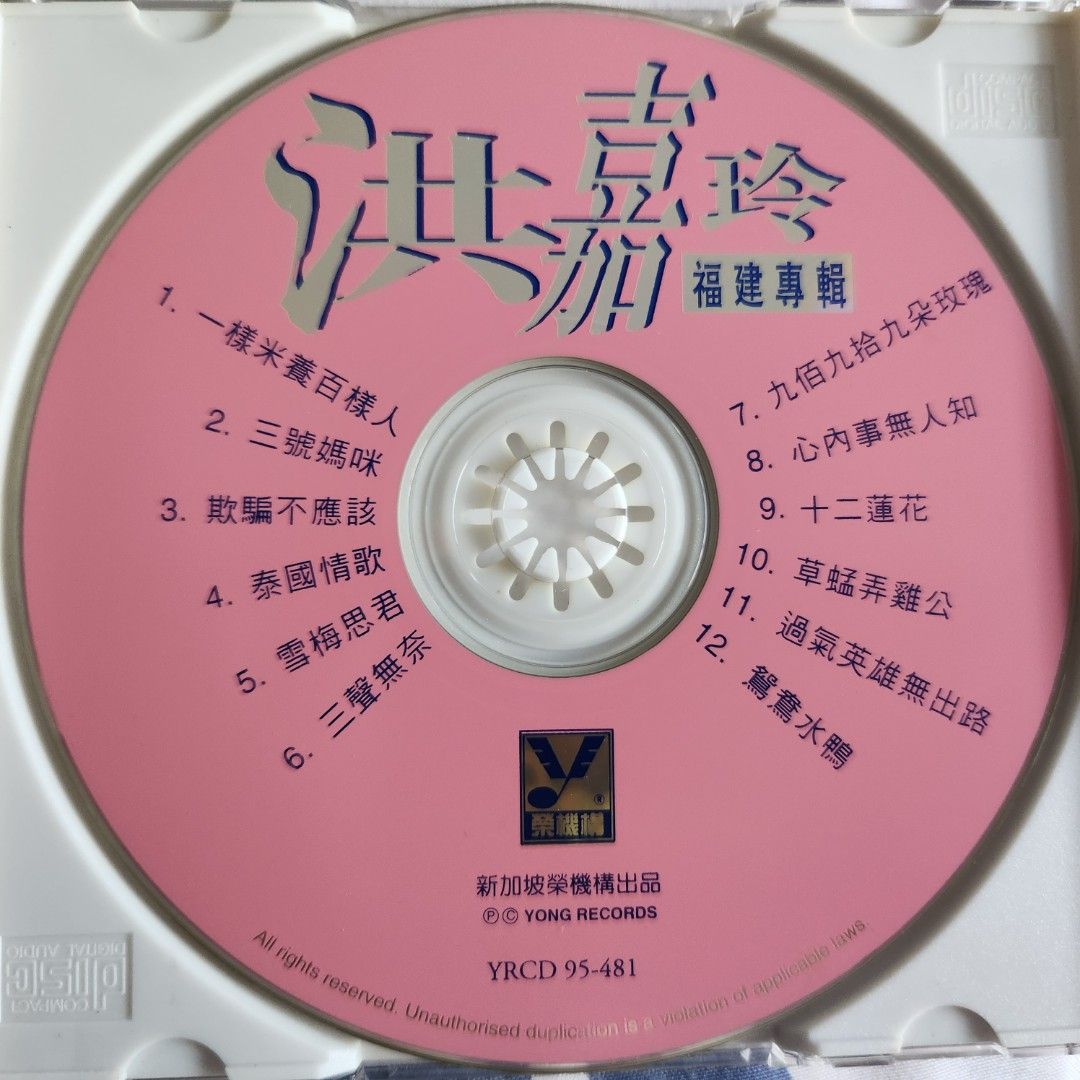 Singapore Getai Singer Hong Jia Ling (Hong Xiao Ling daughter) 新加坡歌台歌手 ...