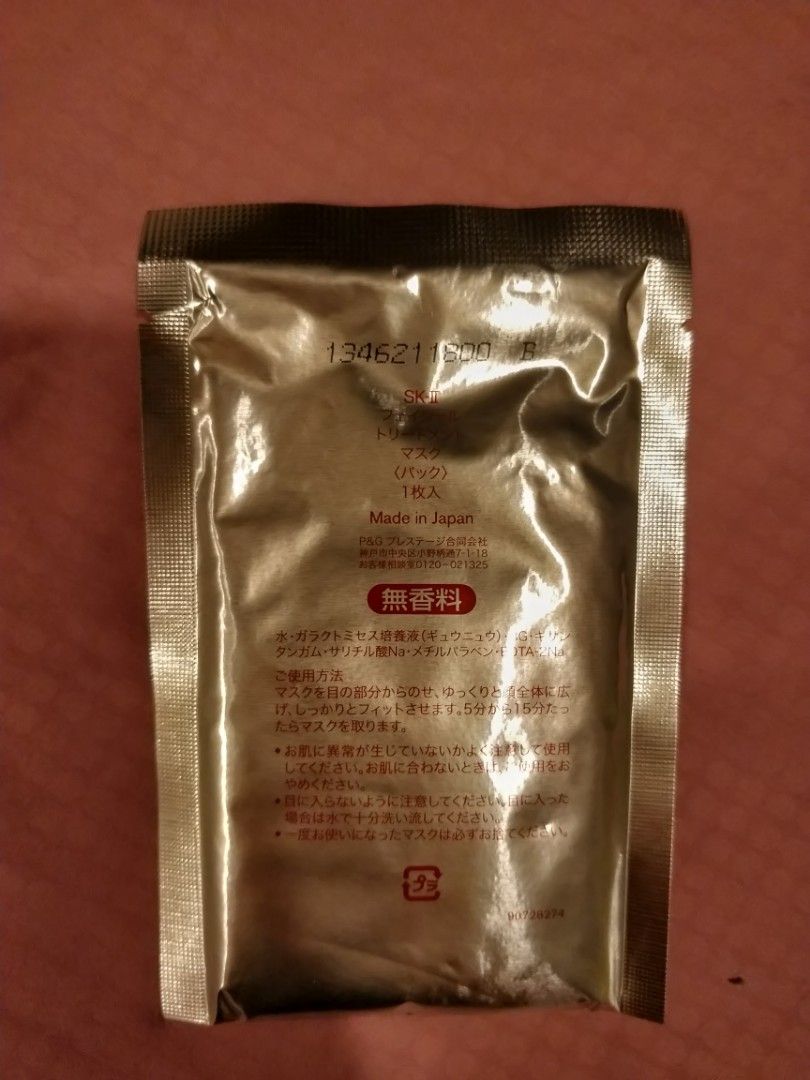 SK-II Facial Treatment Mask with Pitera SK2 SKII SK ii, Beauty ...