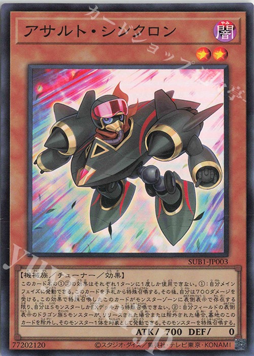 SUB1-JP003 Super Rare Assault Synchron, Hobbies & Toys, Toys & Games on Carousell