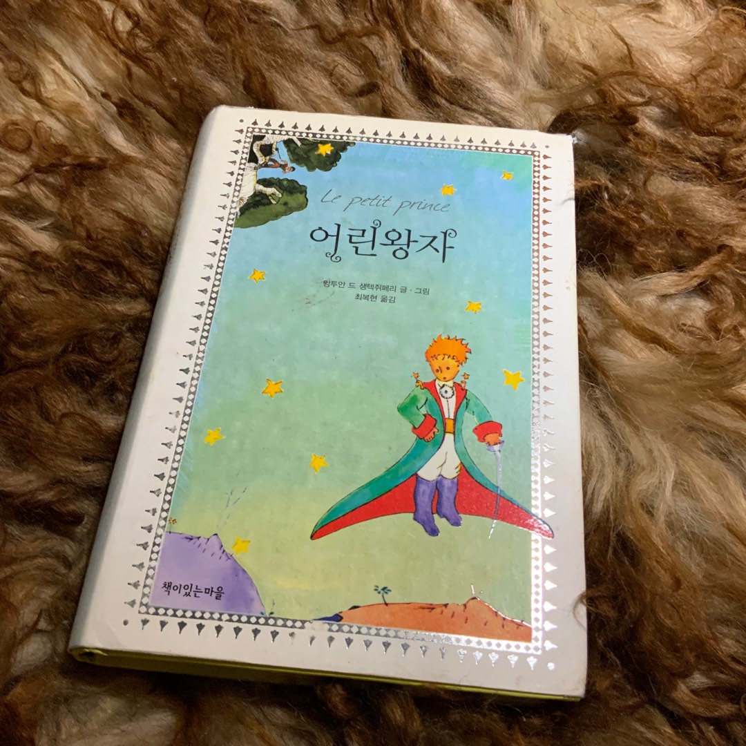 The Little Prince by Antoine de Saint-Exupéry (English-Korean-French ...