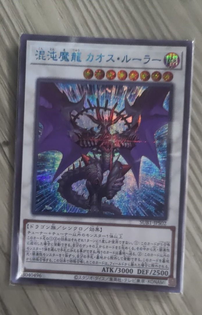 YuGiOh SUB1-JPS02 Armed Neos Secret Rare, Hobbies & Toys, Toys & Games on Carousell