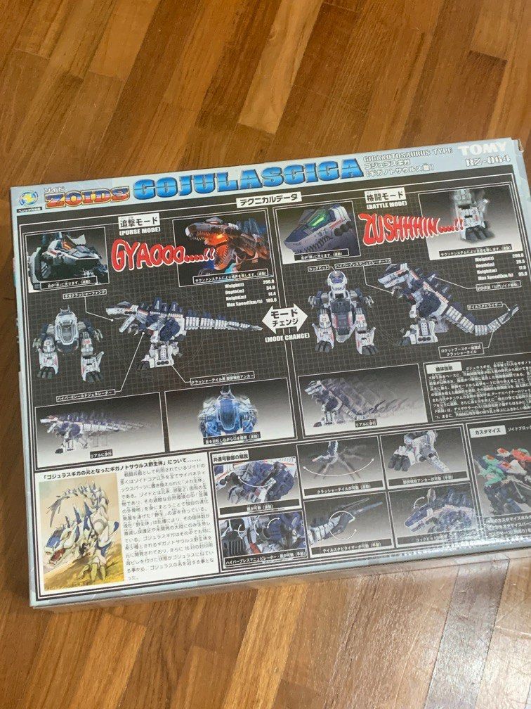 Zoids Gojulas Giga, Hobbies & Toys, Toys & Games on Carousell