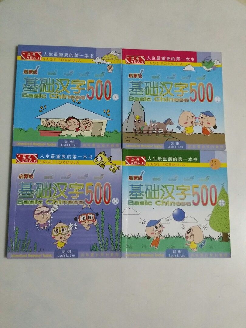 Basic Chinese 500 - Level 1, Hobbies & Toys, Books & Magazines ...