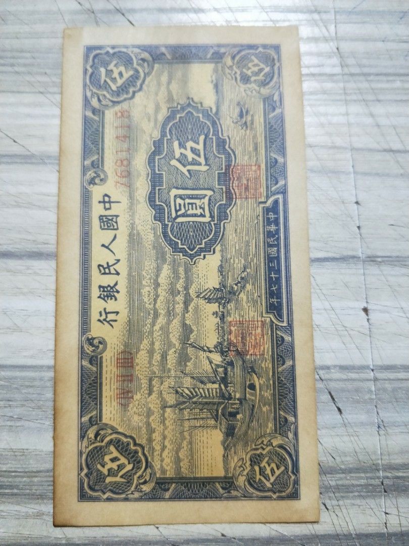 CHINA FIRST SERIES OLD BANKNOTES, Hobbies & Toys, Memorabilia ...