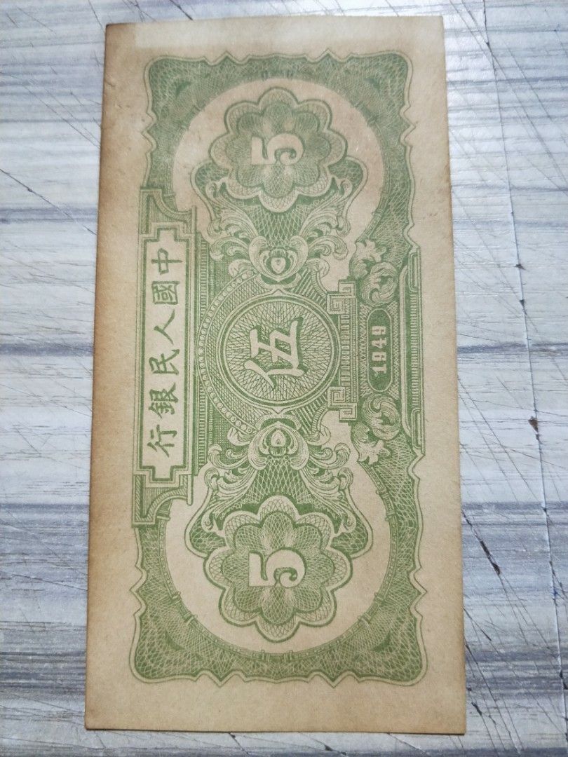 CHINA FIRST SERIES OLD BANKNOTES, Hobbies & Toys, Memorabilia ...