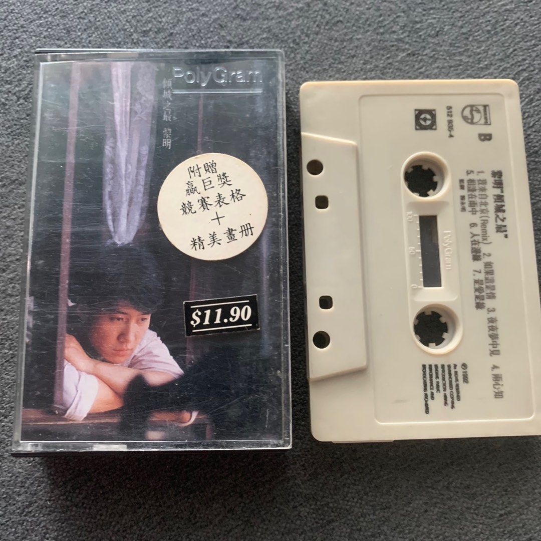 Chinese cassette - emil chow, Hobbies & Toys, Music & Media, CDs & DVDs ...
