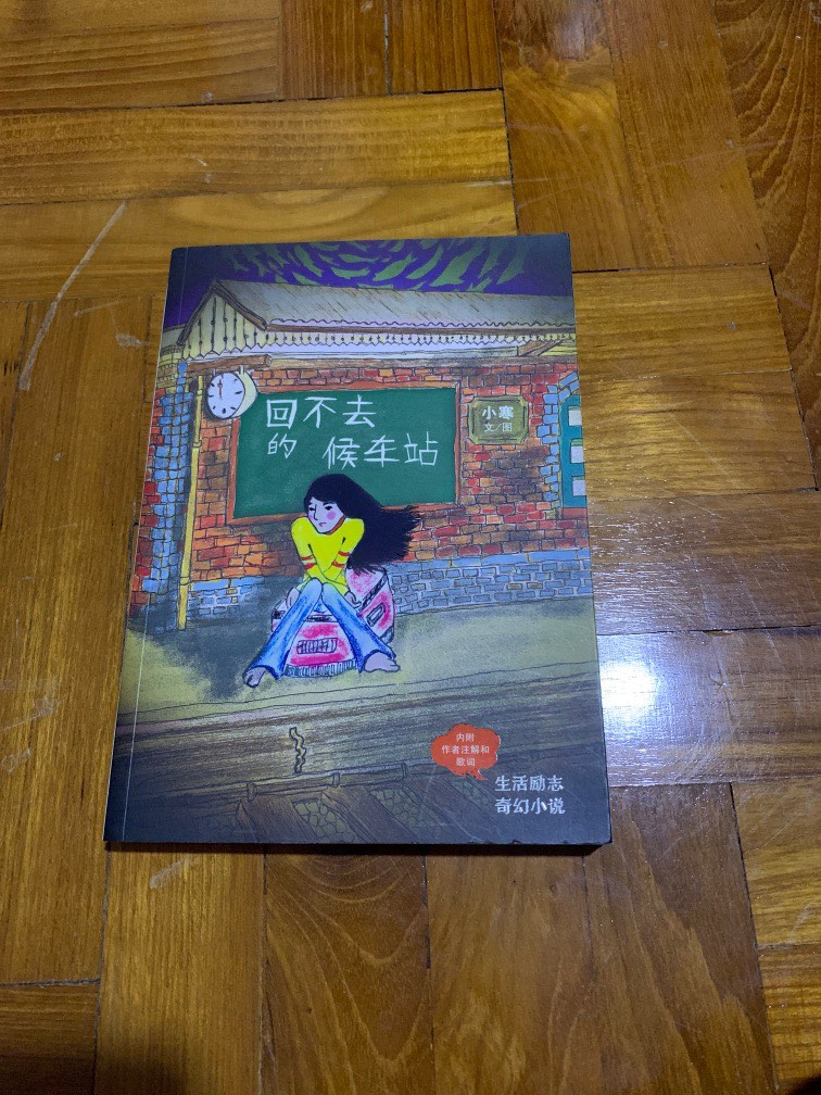 Chinese story book, Hobbies & Toys, Books & Magazines, Children's Books on Carousell