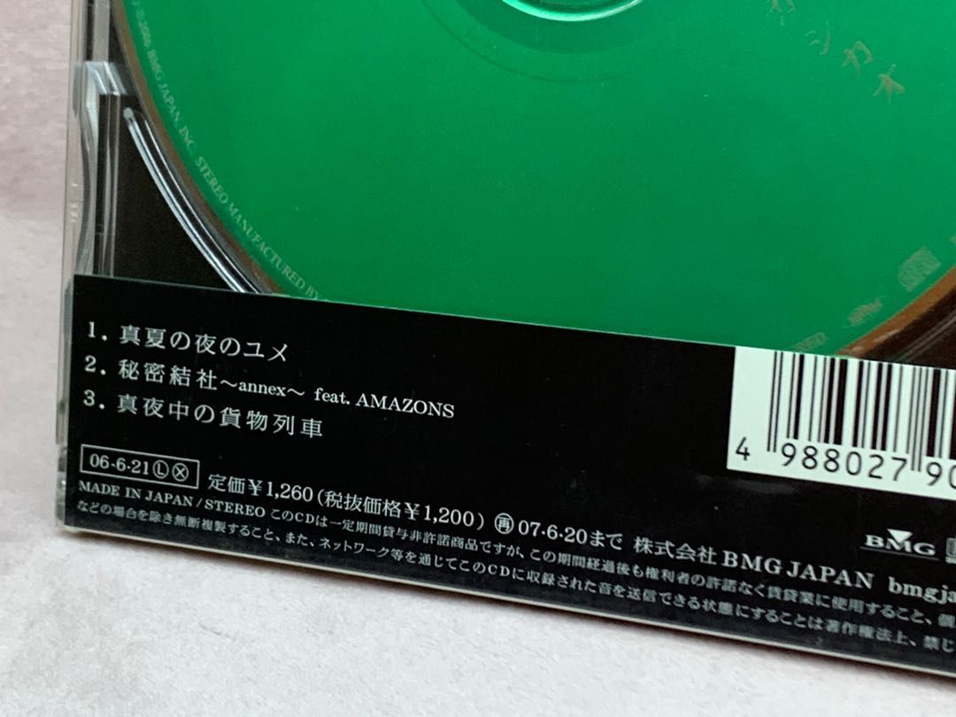 Death Note 死亡筆記 Soundtrack CD, 興趣及遊戲, 音樂、樂器 & 配件, 音樂與媒體 - CD 及 DVD ...