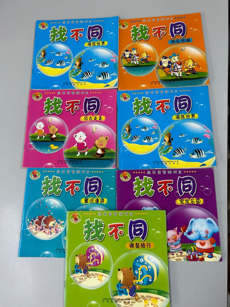 Find the difference chinese books, Hobbies & Toys, Books & Magazines ...