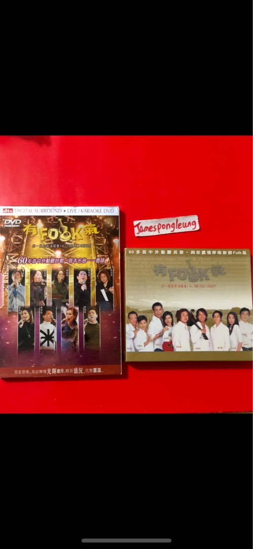 有folk 氣非一般民歌演唱會3cd+VCD及dvd, 興趣及遊戲, 音樂樂器 & 配件, 音樂與媒體 - CD 及 DVD - Carousell