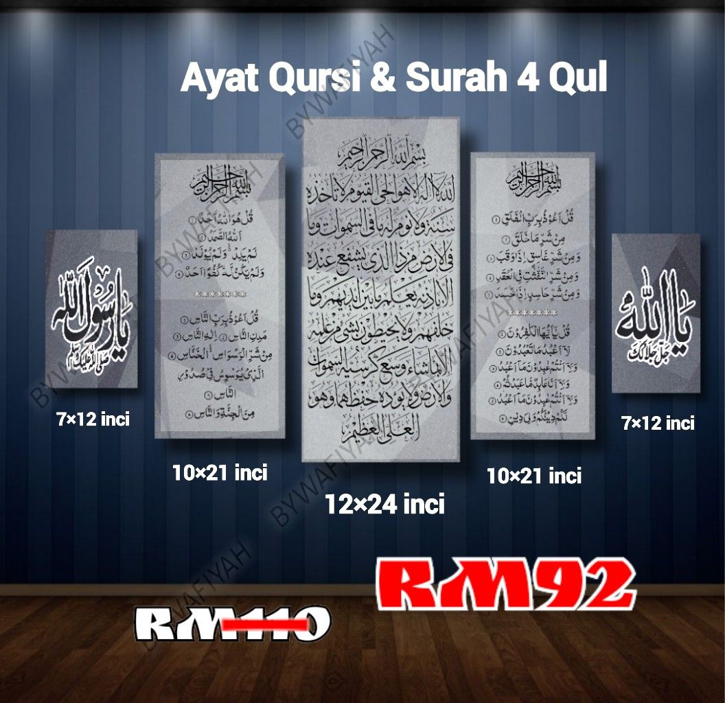 Frame Ayat Qursi & 4 Qul, Furniture & Home Living, Home Decor, Other ...