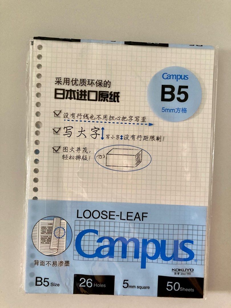 Kokuyo Campus Loose Leaf Paper (B5), Hobbies & Toys, Stationery & Craft, Stationery & School ...