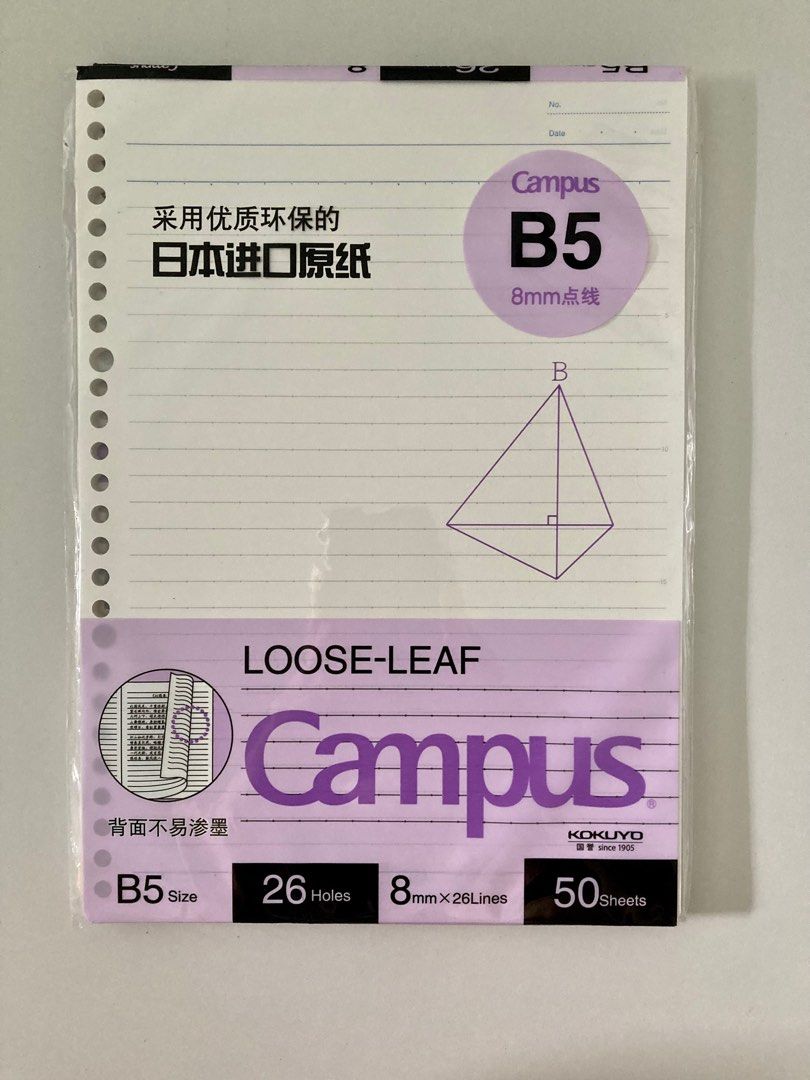 Kokuyo Campus Loose Leaf Paper (B5), Hobbies & Toys, Stationery & Craft, Stationery & School ...
