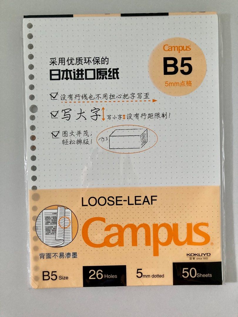 Kokuyo Campus Loose Leaf Paper (B5), Hobbies & Toys, Stationery & Craft, Stationery & School ...