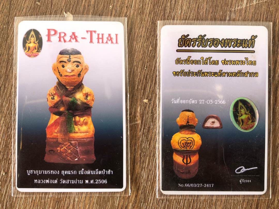 Kumanthong Bucha Lp Tae, Hobbies & Toys, Memorabilia & Collectibles ...