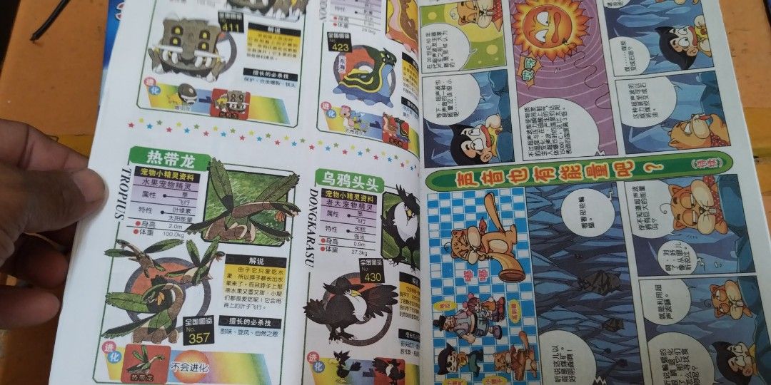 Little professor by mun sang chi nese kids learning education books ...