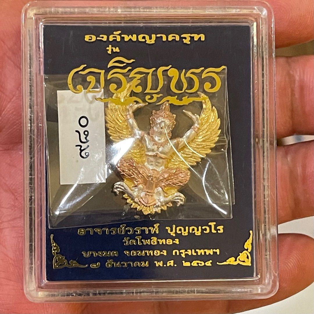 LP Wara, Garuda., Hobbies & Toys, Memorabilia & Collectibles, Religious ...