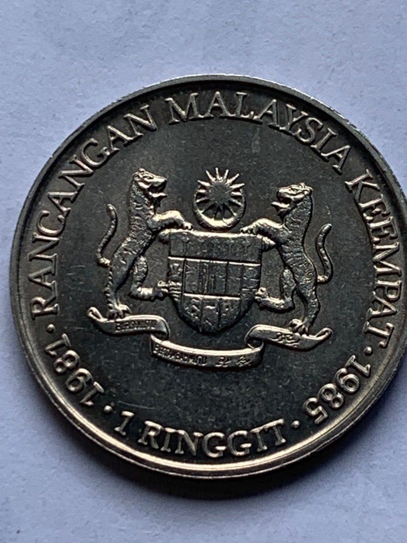 Malaysia 1985 1 Ringgit Coin, Hobbies & Toys, Memorabilia ...