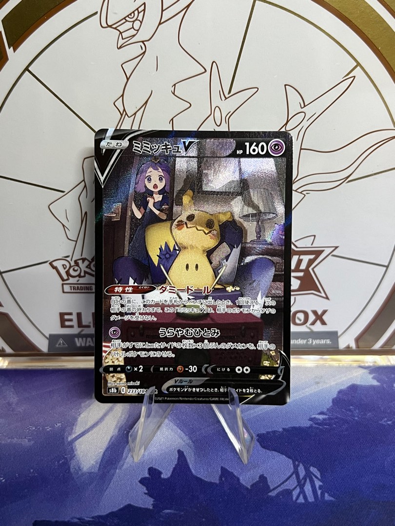 Mimikyu V CSR Vmax Climax Pokemon Card Tcg, Hobbies & Toys, Toys ...