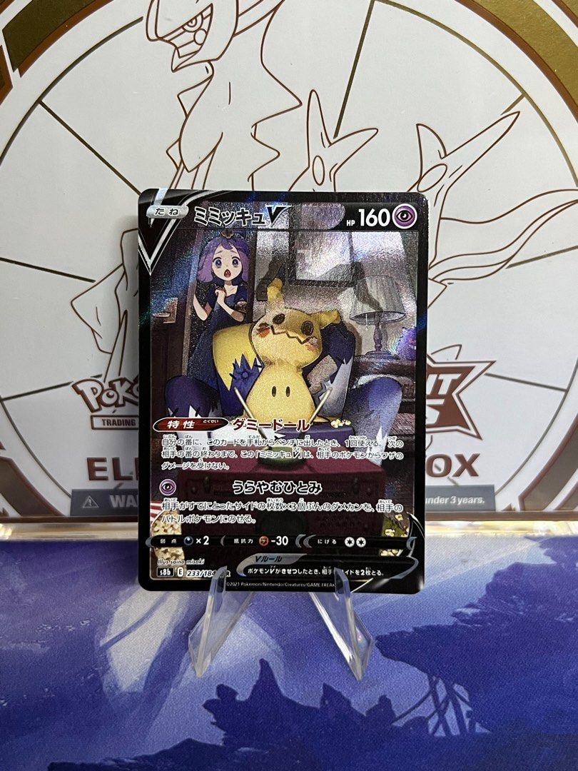 Mimikyu V CSR Vmax Climax Pokemon Card Tcg, Hobbies & Toys, Toys ...