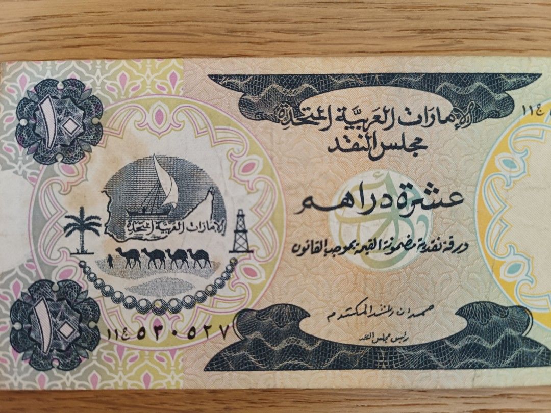 Old United Arab Emirates Currency Note of 10 Dirhams, An EXTRA FINE ...