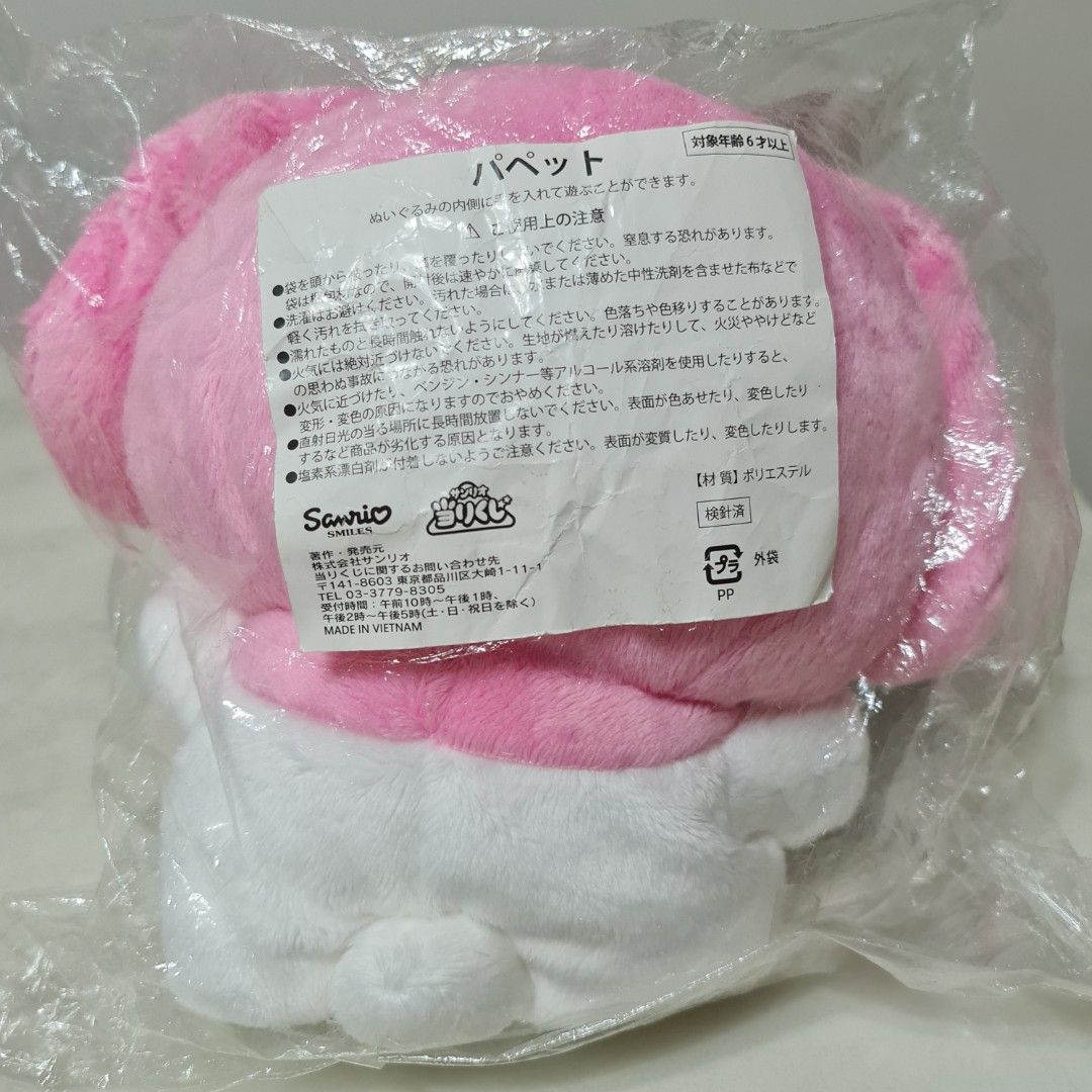 Original Japan Sanrio KUJI My Melody Hand Puppet Plushie Soft Toy Rare ...