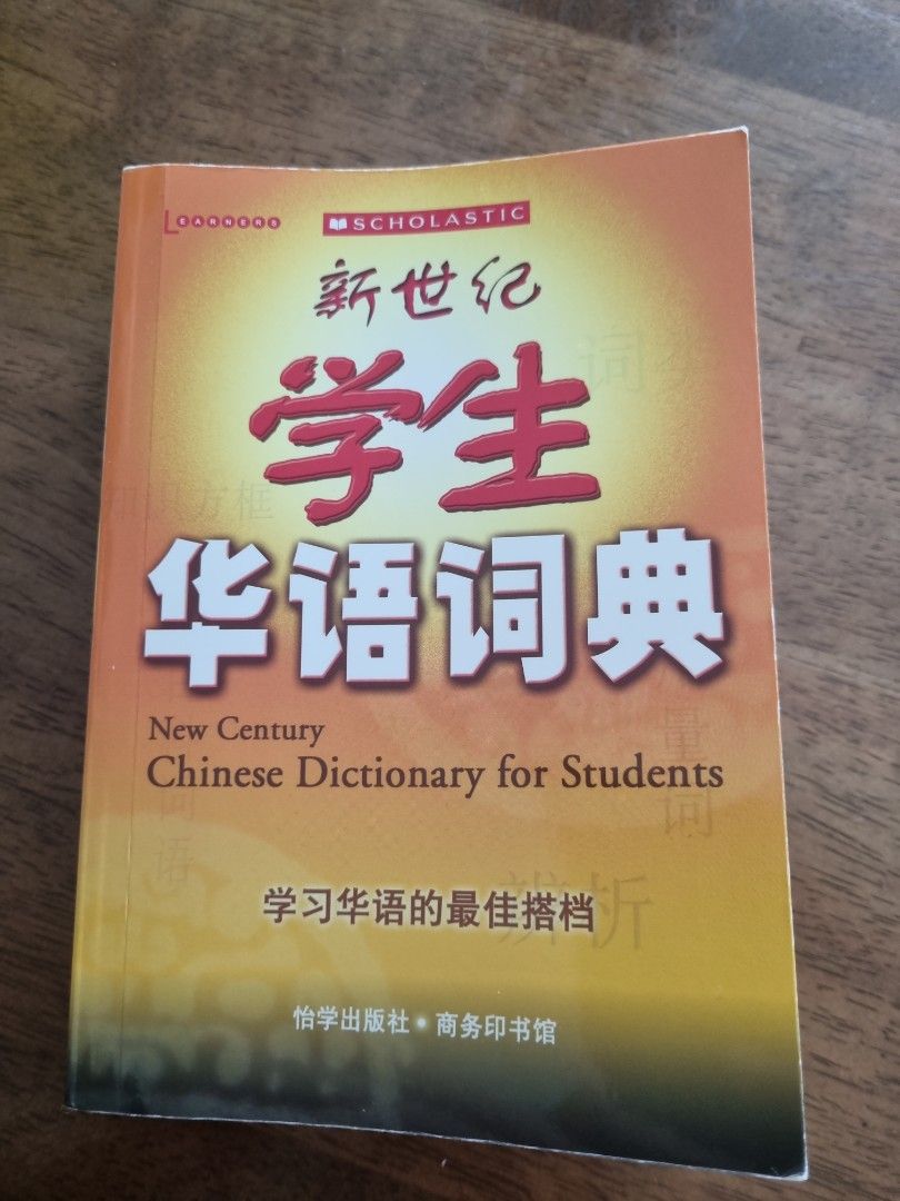Scholastic New Century Chinese Dictionary, Hobbies & Toys, Books ...