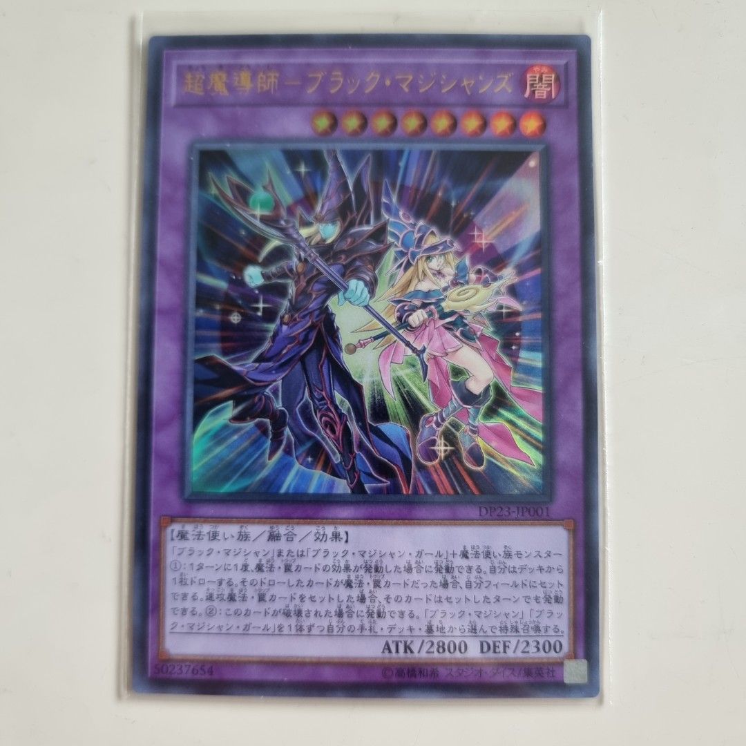 Yugioh DP23-JP001 Dark Magicians Ultra Rare, Hobbies & Toys, Toys & Games on Carousell