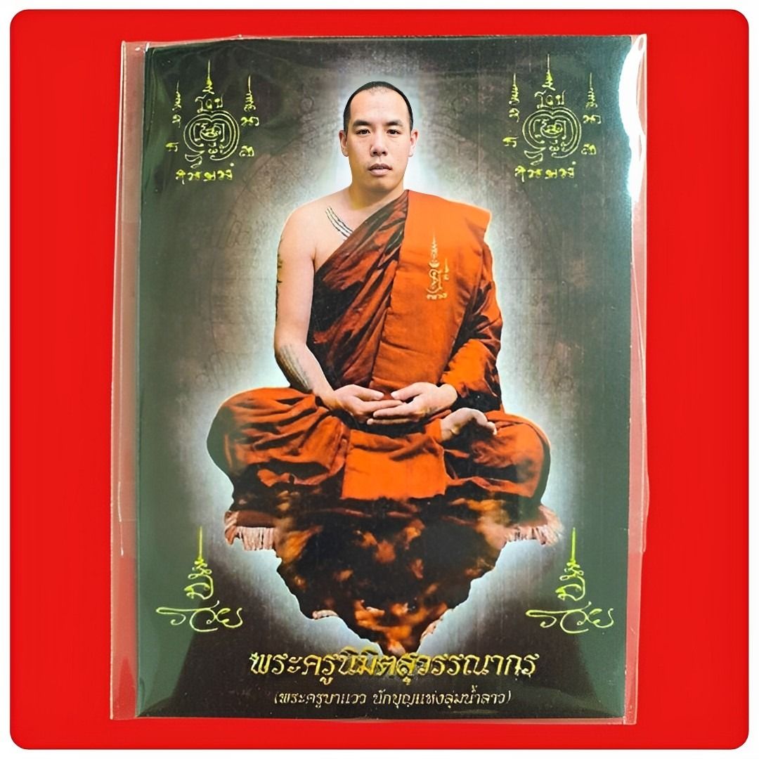 大二爷伯/Dua Dee Ya Pek Gold Foil Card with Yant/Tua Dee Ya Pek & Ha Taew ...