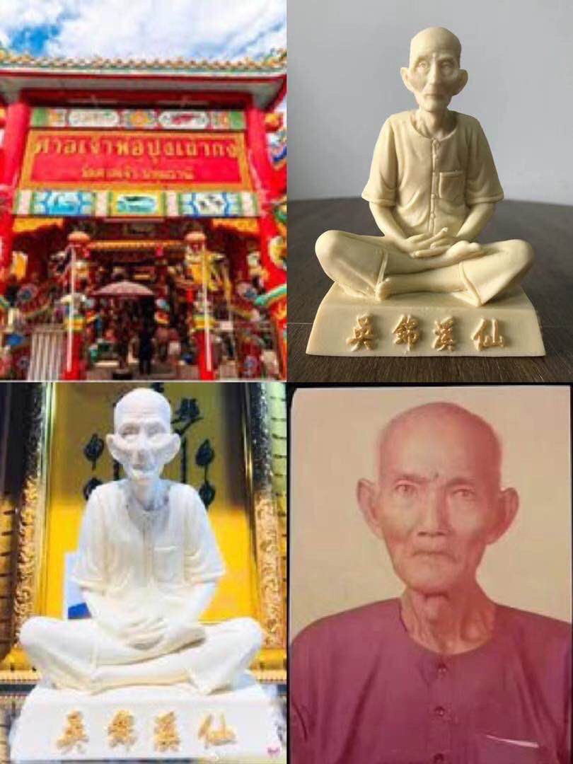 Ah Pei Rong Si Bucha Wat San Chao, Hobbies & Toys, Memorabilia ...