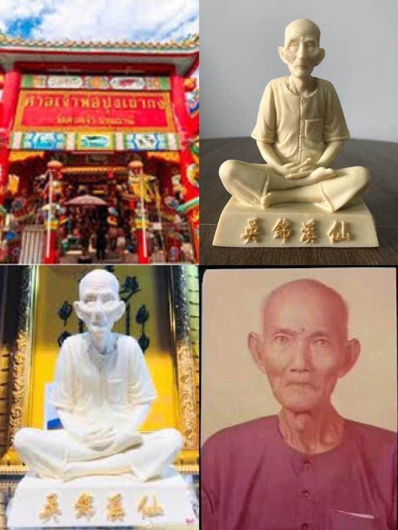 Ah Pei Rong Si Bucha Wat San Chao, Hobbies & Toys, Memorabilia ...