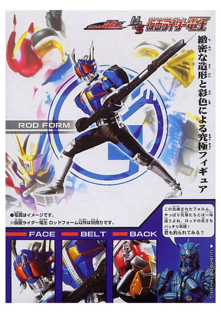 BANDAI HDM series Kamen Rider Den-O Rod Form (NEW) (Heisei Rider ...