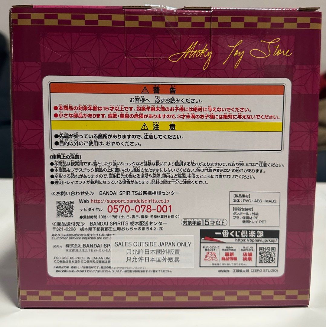 Demon slayer Akasa, Hobbies & Toys, Memorabilia & Collectibles, Vintage ...