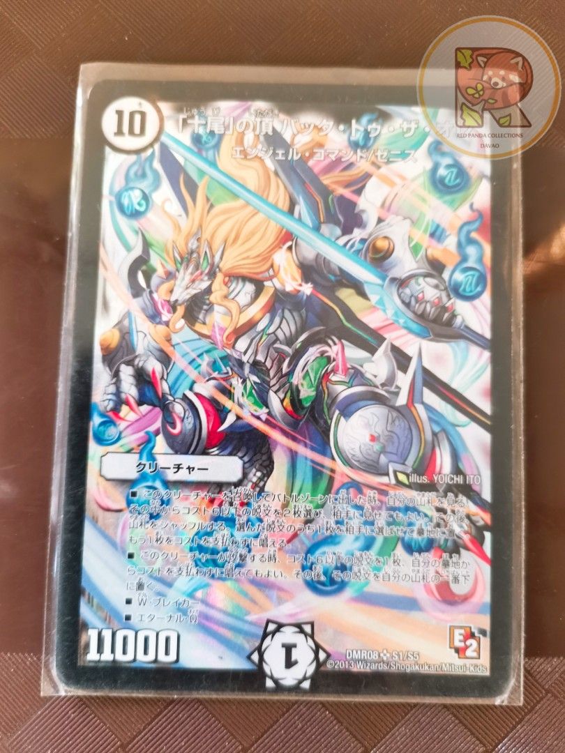 DUEL MASTERS TCG SET CARDS, Hobbies & Toys, Toys & Games on Carousell