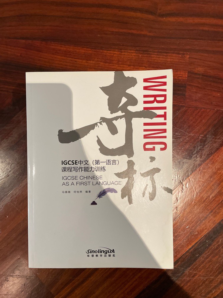 Igcse Chinese As A First Language Writing Book Hobbies And Toys Stationery And Craft Stationery