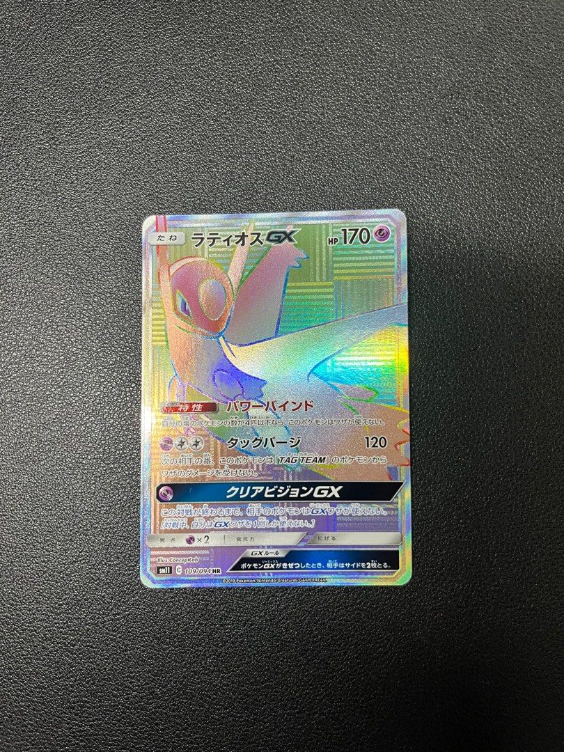 Japanese rainbow latios rainbow gx and some other cards, Hobbies & Toys ...