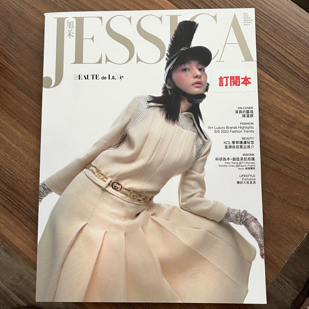 《JESSICA MAR 2022 No.261》陳漢娜封面 雜誌, 興趣及遊戲, 書本 & 文具, 雜誌 - Carousell