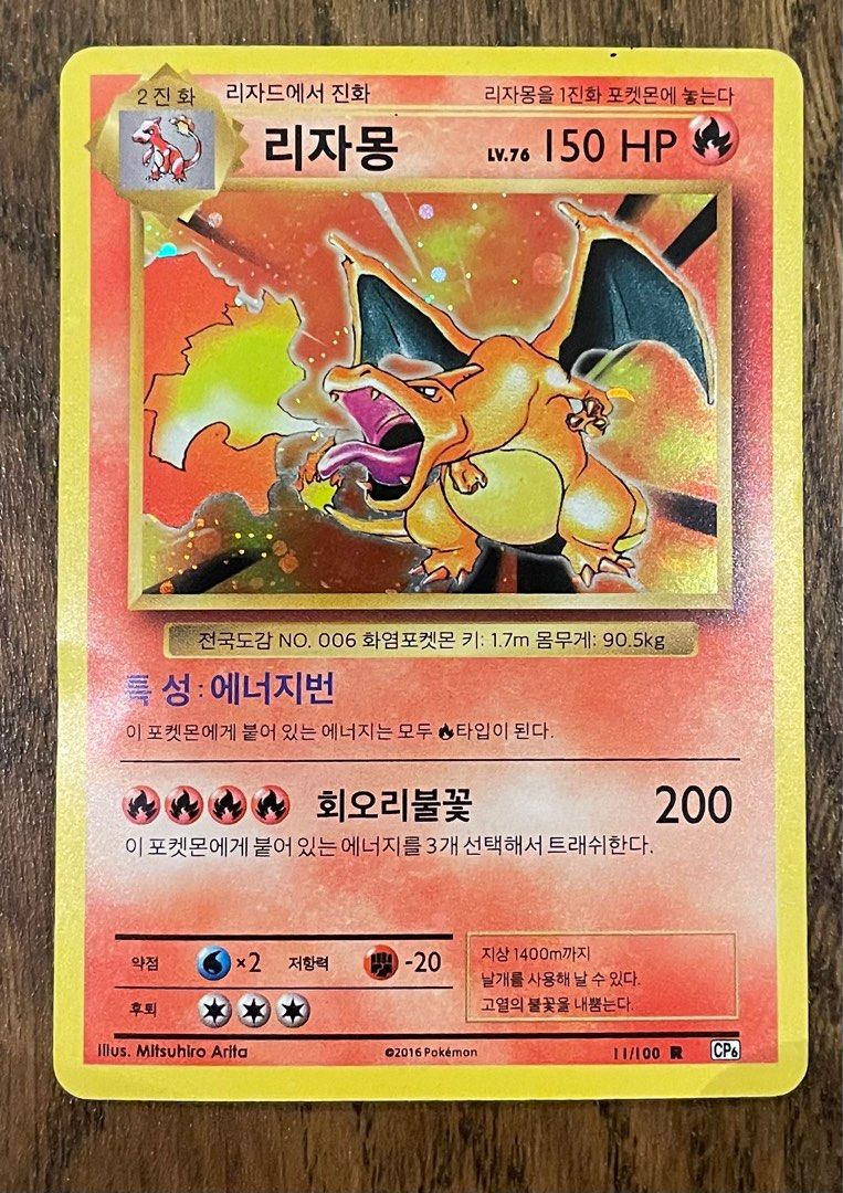 Holo Charizard Evolutions (Korean), Hobbies & Toys, Toys & Games on Carousell